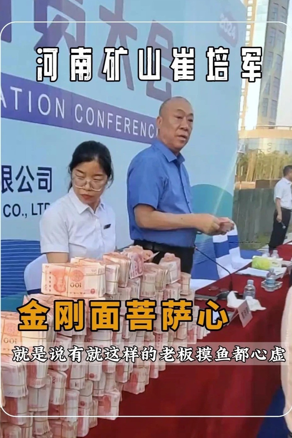 别的老板数钱数到手软,他是发钱发到手软!