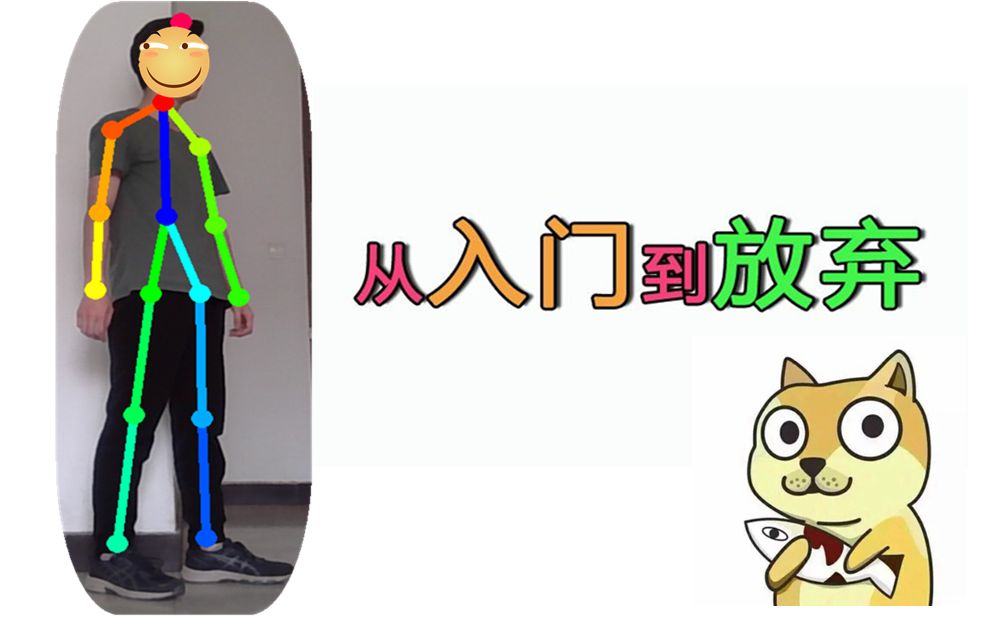 当硬件开发者遇上纯软件编程-人体动作判断-分享快乐和经验