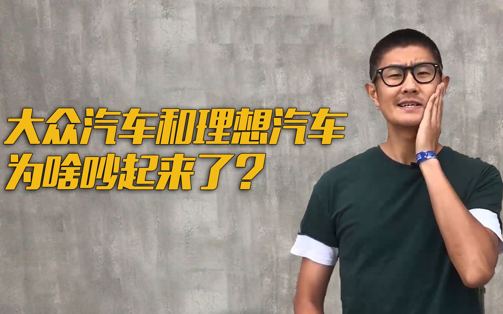 大众汽车和理想汽车为啥吵起来了?