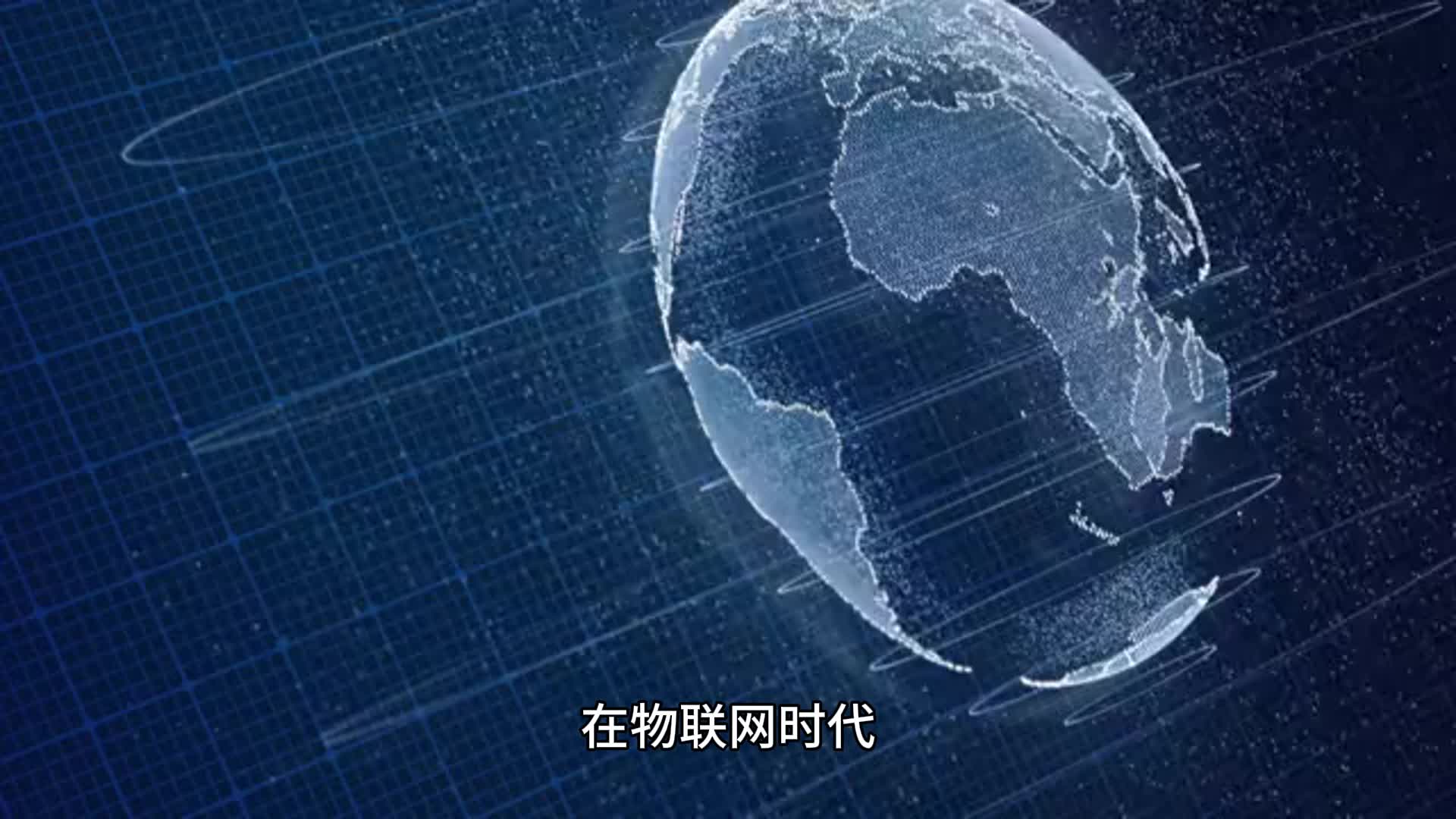 数据采集与传感器技术引领物联网时代