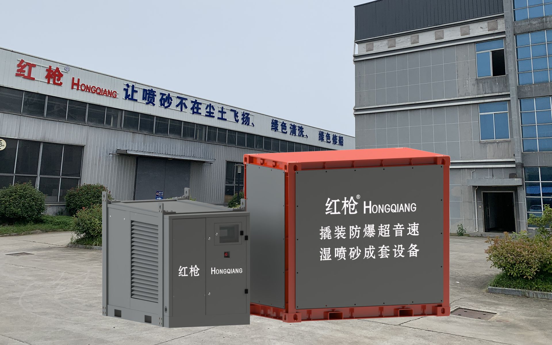 湿喷砂设备水喷砂机除锈除漆视频