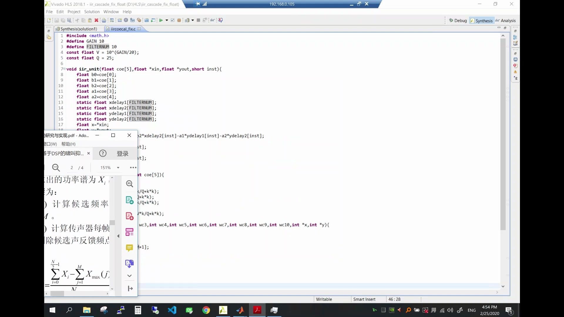 【DSP】实际IIR滤波器代码实现举例
