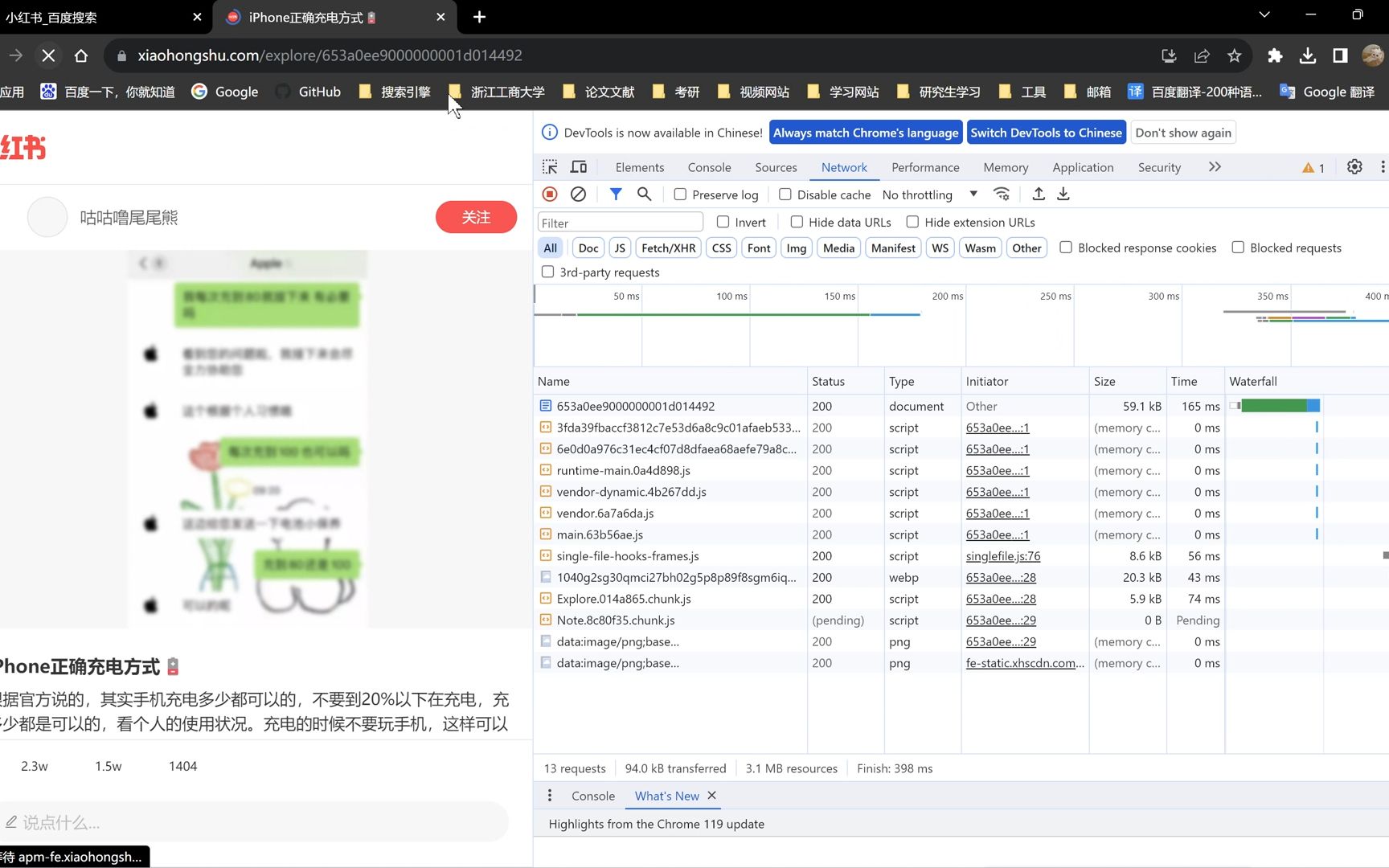 python爬取小红书指定笔记下面的所有评论以及子评论,情感分析、绘制...