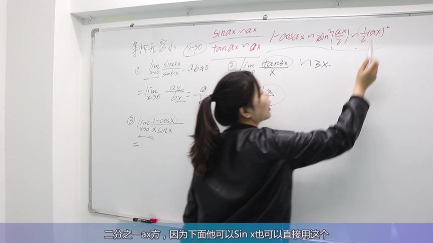 小周教你学数学:等价无穷小的理解和使用