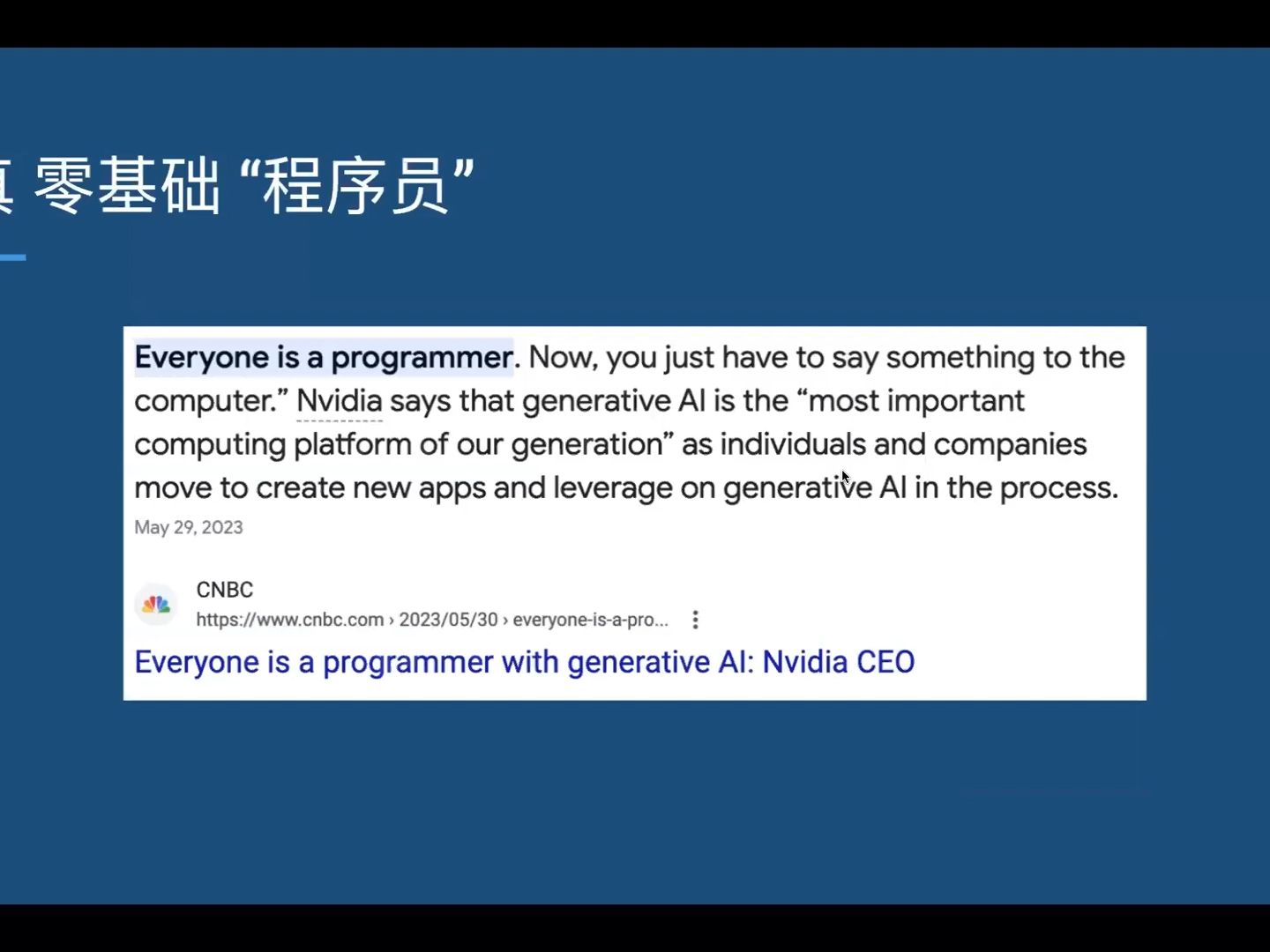 AI时代下 普通人如何编程 (实践)