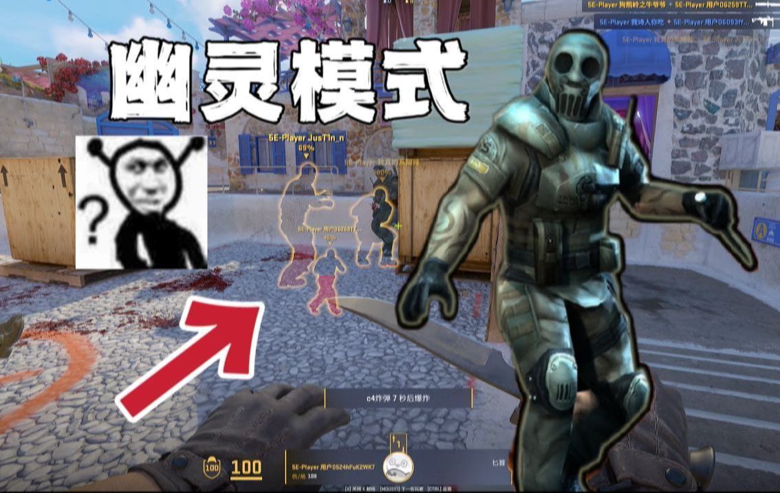 CS2新模式“幽灵行动”全体隐身?这下CF遥遥领先了!_哔哩哔哩...