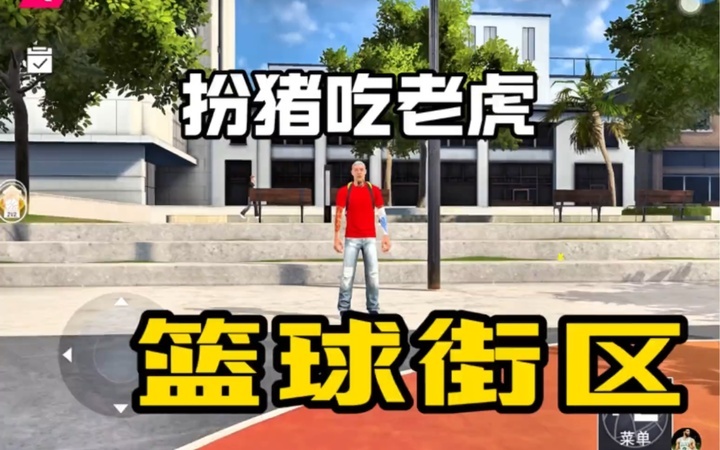 NBA2k25手游,好家伙要是线上就好了!