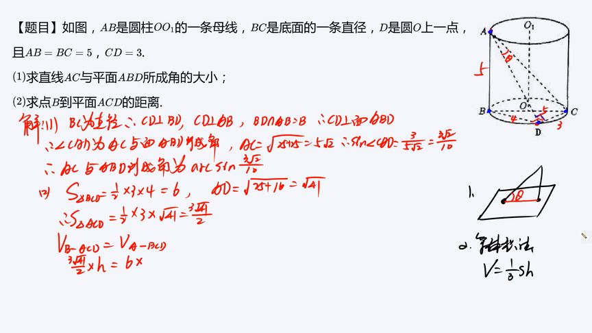 高中数学:立体几何解答题