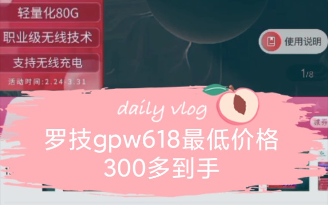 618罗技gpw,300多到手,保姆级教程,看视频教你们撸