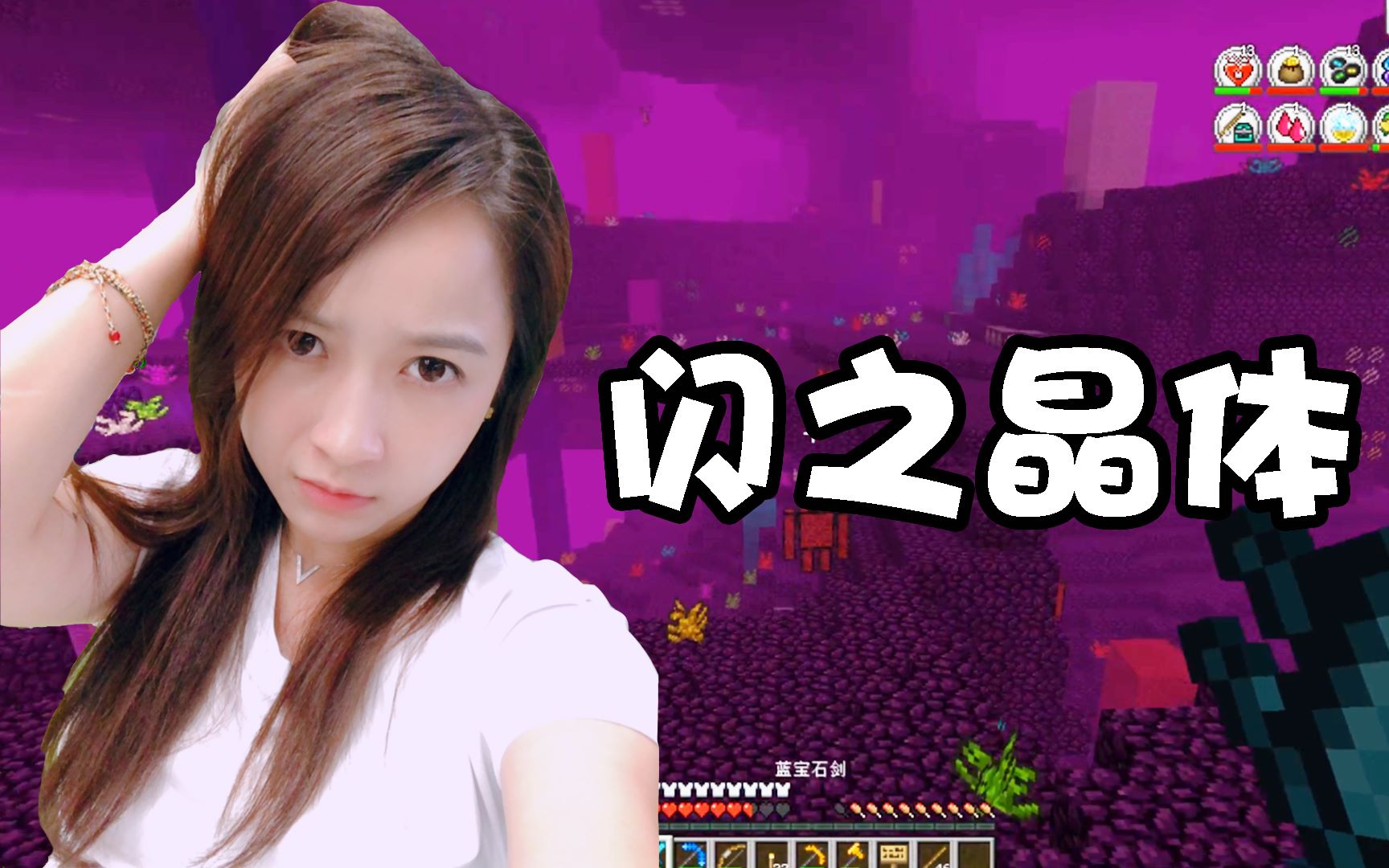 我的世界虚无世界生存40：晶体世界开启！紫色迷雾中这是哪里啊？