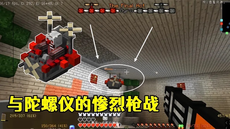 我的世界虚无世界三85:与陀螺仪的枪战对决,第一只就爆出一把枪