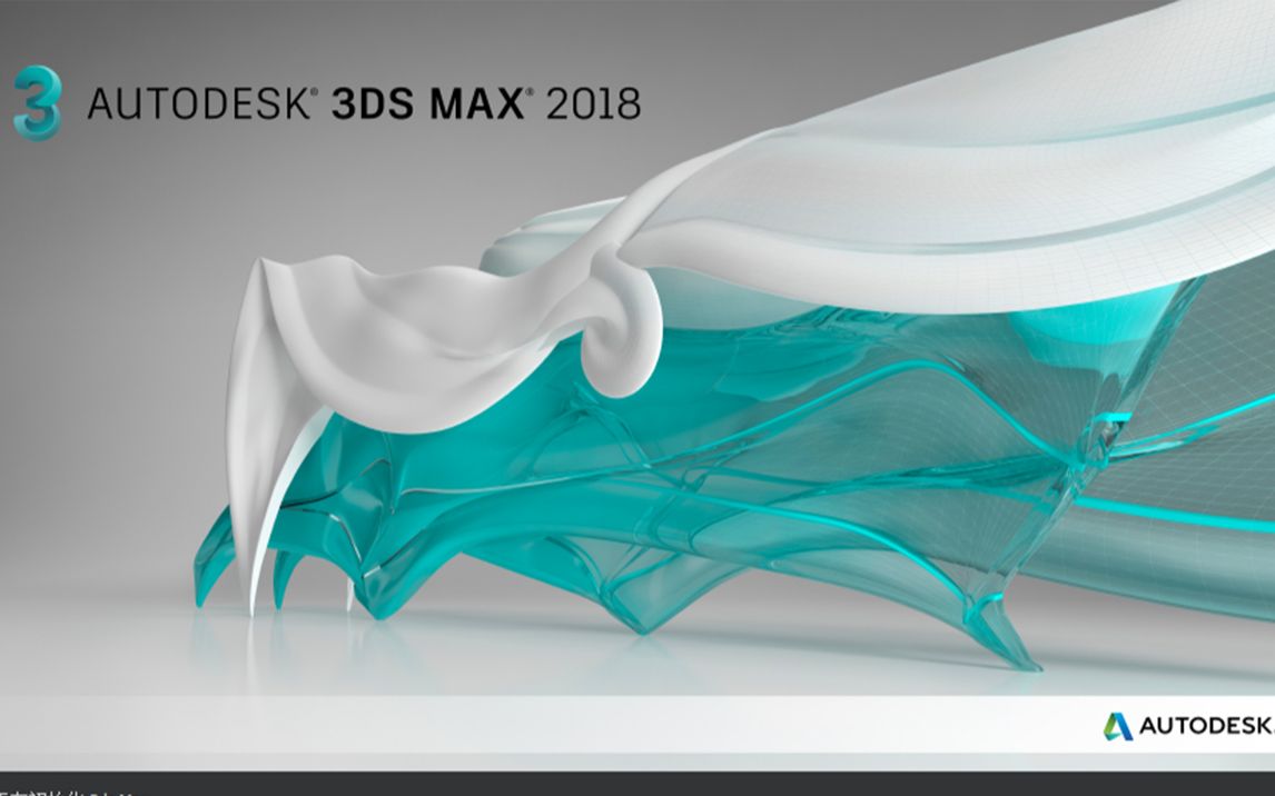 3Dmax用户界面与基本设置