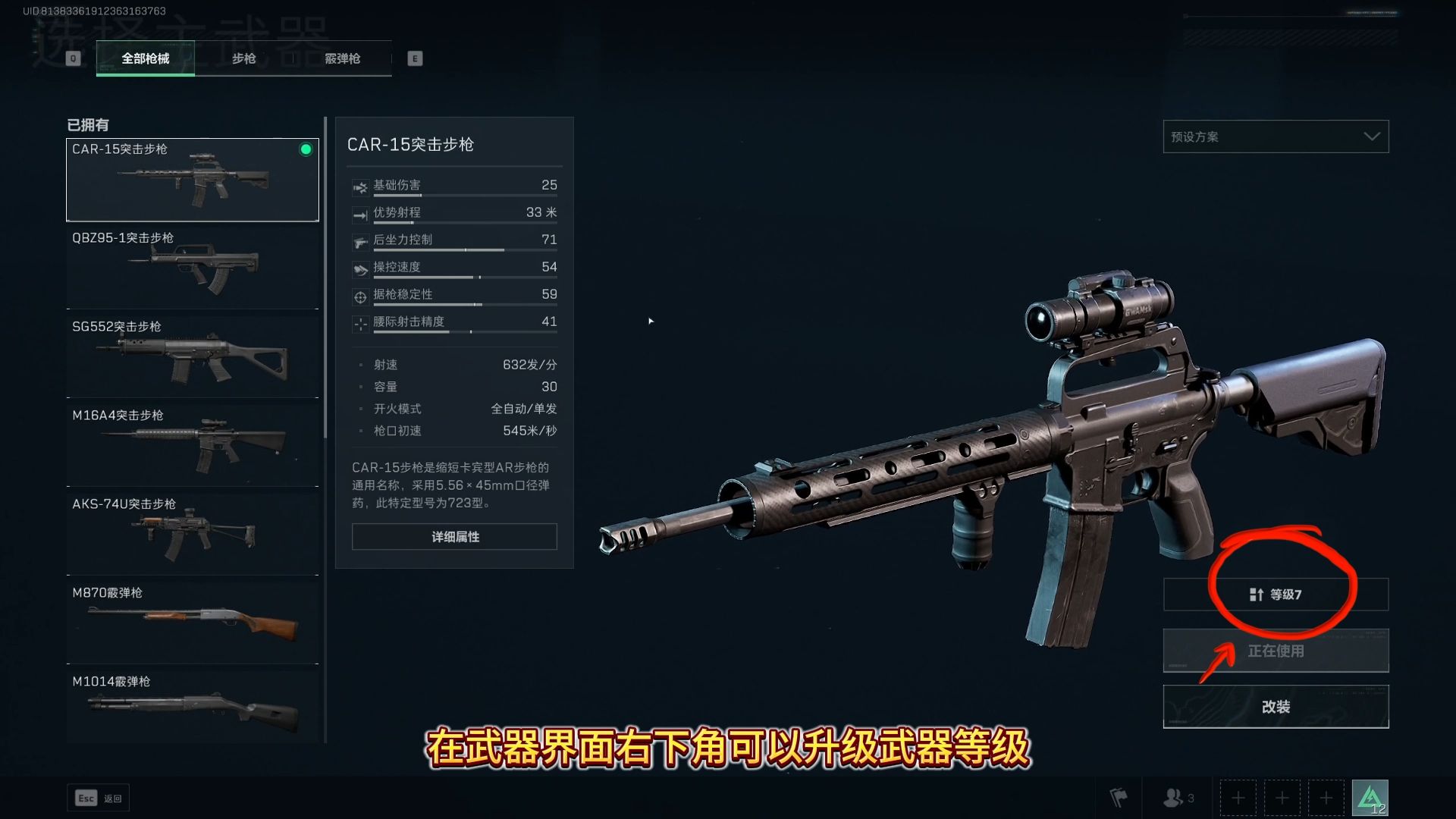 【三角洲行动】万金油枪CAR-15突击步枪改枪方案~