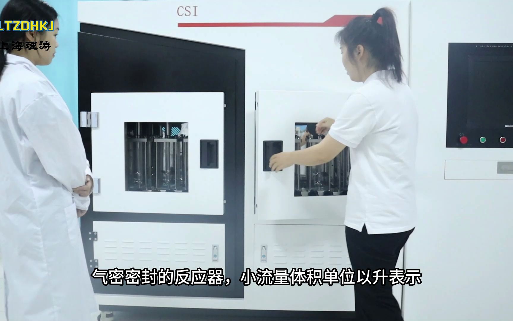 理涛-塑料生物降解测试仪-质量流量控制器 自动测试 视频解说