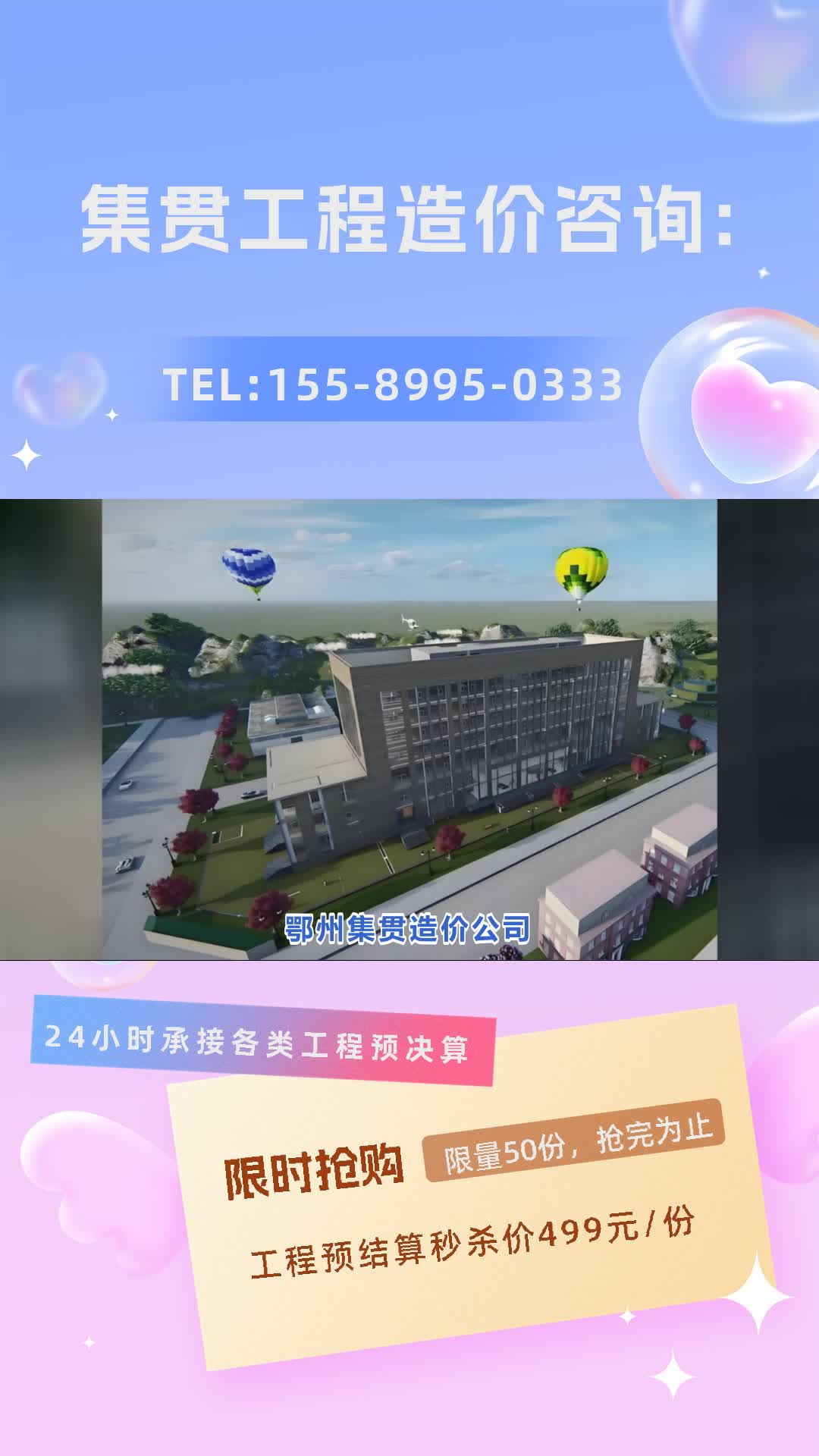 鄂州造价员做工程概预算书,施工过程中,难免会遇到图纸变更或现场...