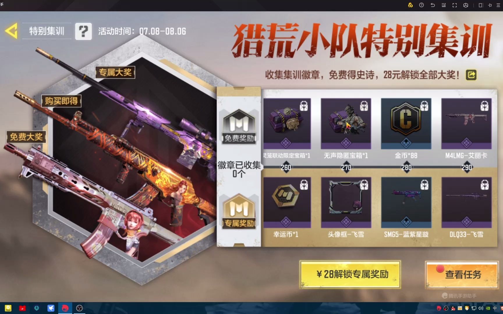 使命召唤手游国服模拟器 我调了下设置看看咋样