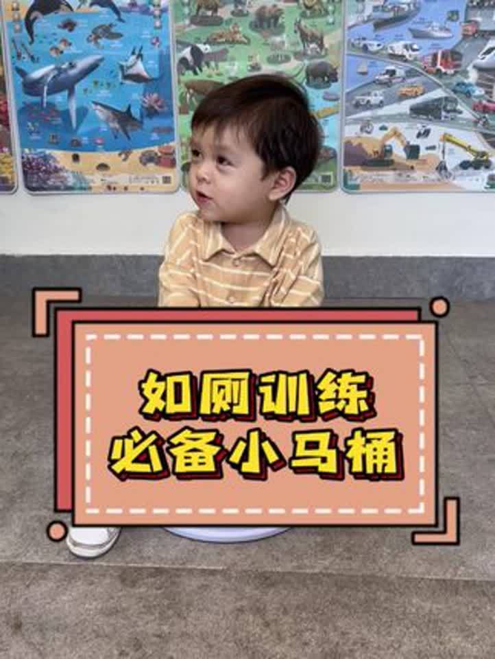 夏天是如厕训练的好时候,好的宝宝坐便器不仅宝宝容易接受,家长也...