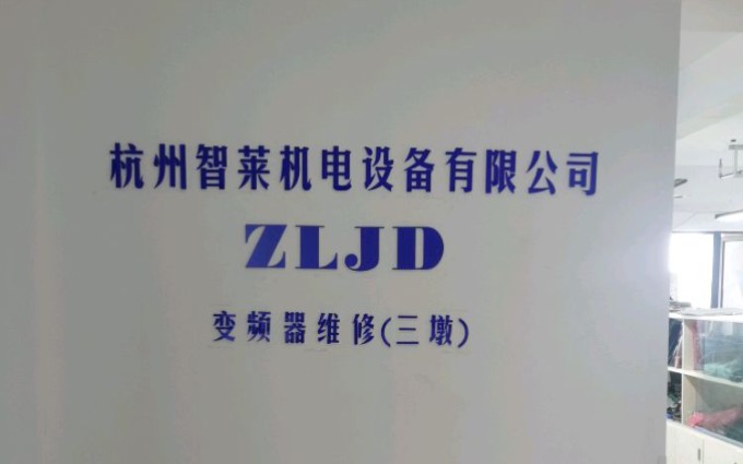 巨人通力电梯驱动现场修复