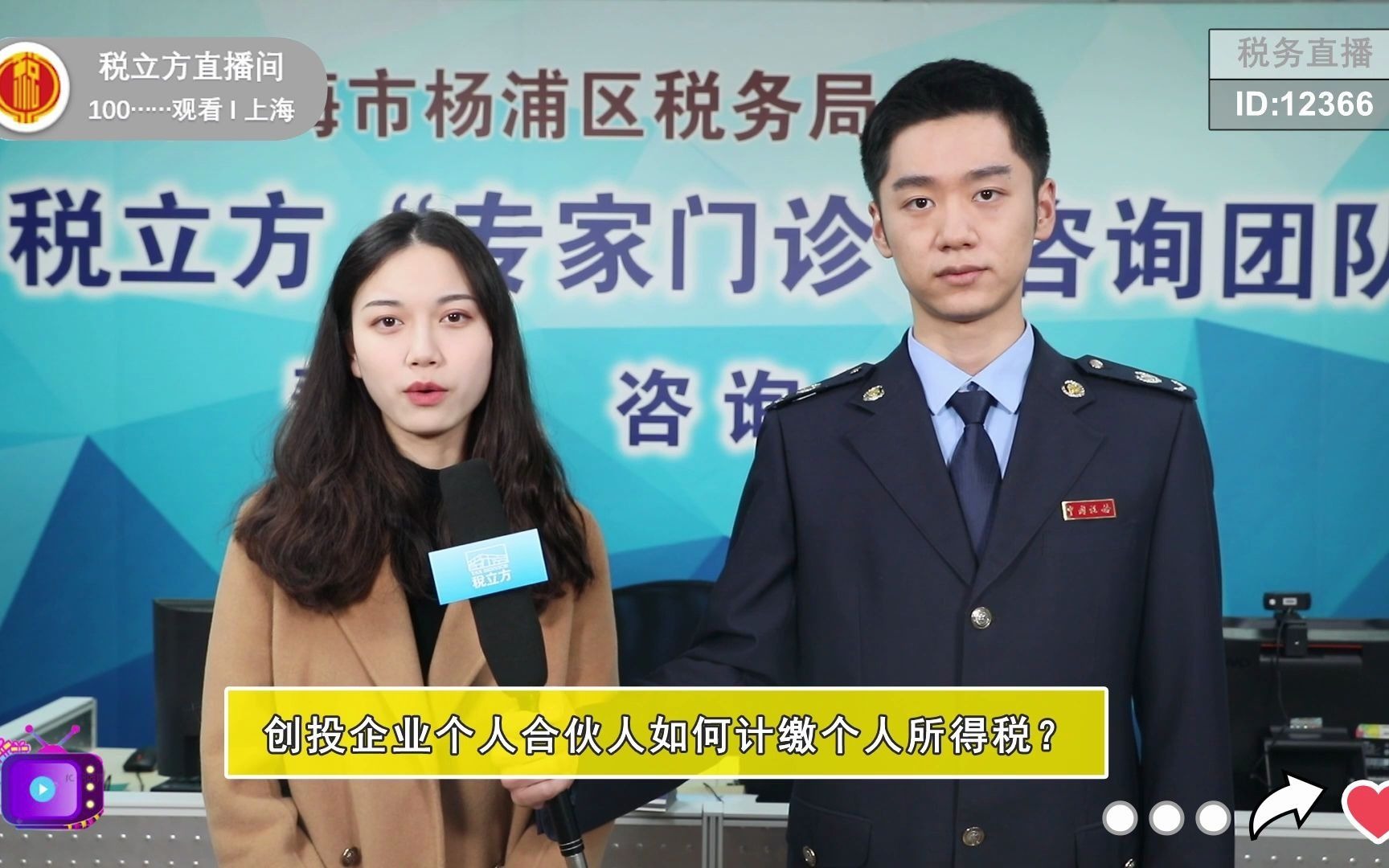 创投企业个人合伙人如何计缴个税,这里有答案!