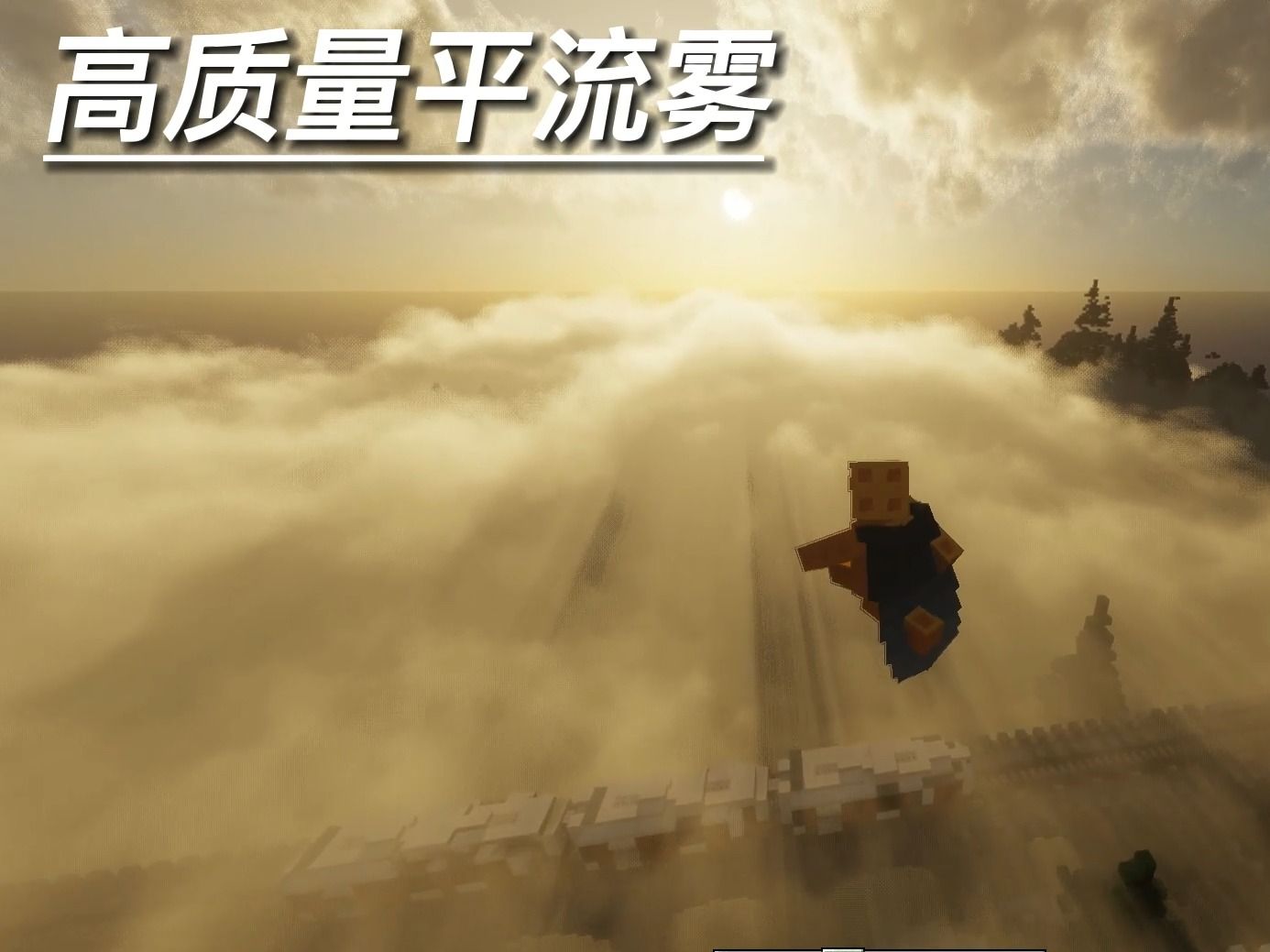 国内顶级光影itt2!光影设置分享_我的世界_游戏杂谈