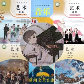 初中音乐希沃课件分享 