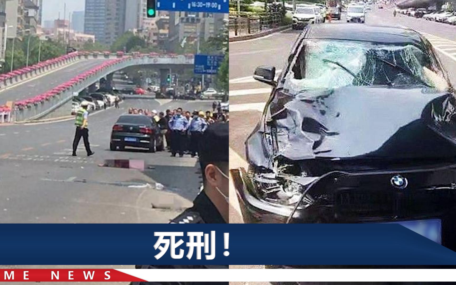 起底大连宝马撞人案司机:曾弃车逃跑,后来主动去派出所说“追尾了”