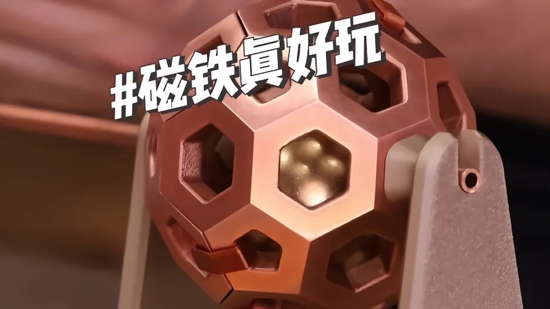 原来磁铁可以这么玩耍,但是又有什么用呢?