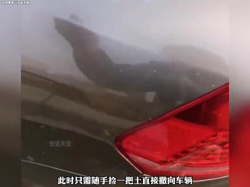 一把土就能找出你车上的定位器?