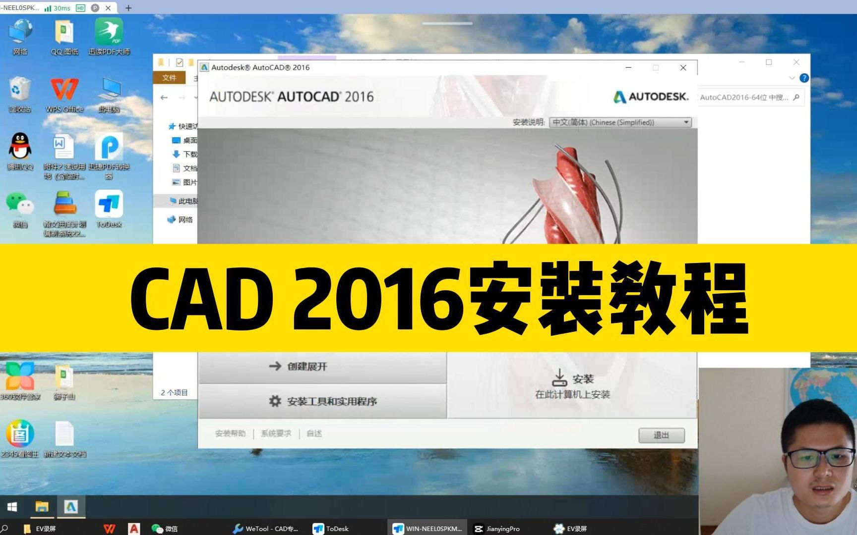 cad总是安装不上?看完这个cad2016安装教程,从此cad安装不求人