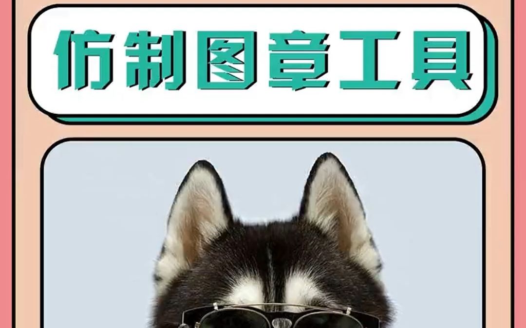 【PS教程】仿制图章你真的会用吗?