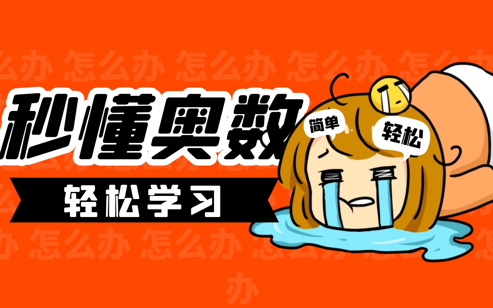 一招教你解决三角形两边之和大于第三边知识点的应用