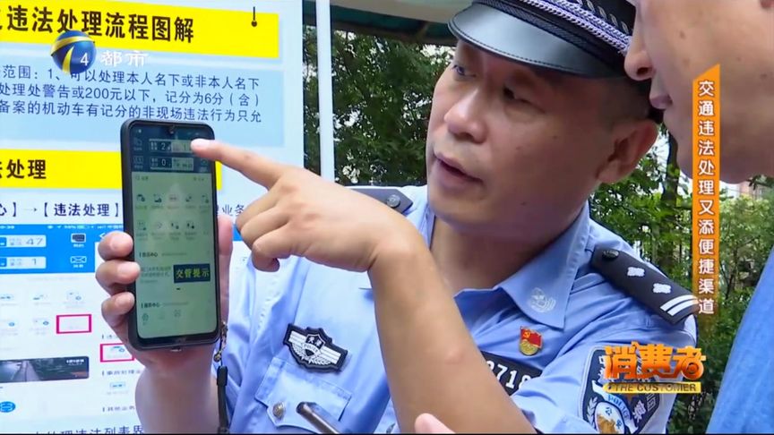 缴纳交通违章罚款又有新方式!在线处理太便捷!