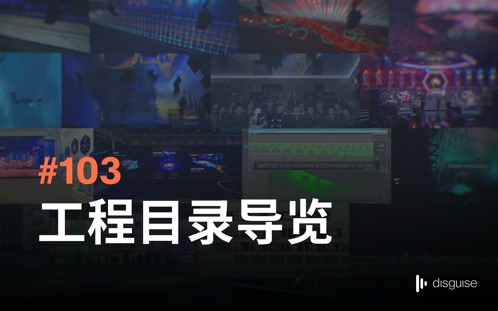 快速入门_103_工程目录导览