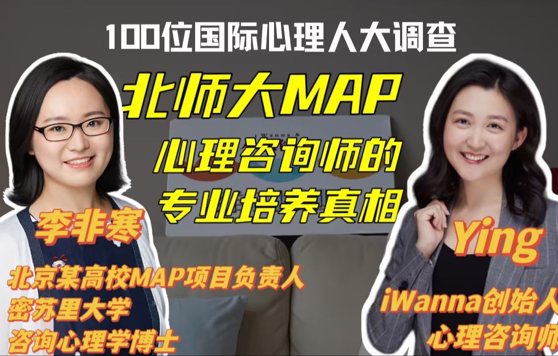 有证就能做咨询?一次讲清高校如何培养应用心理硕士专业人才【对谈...