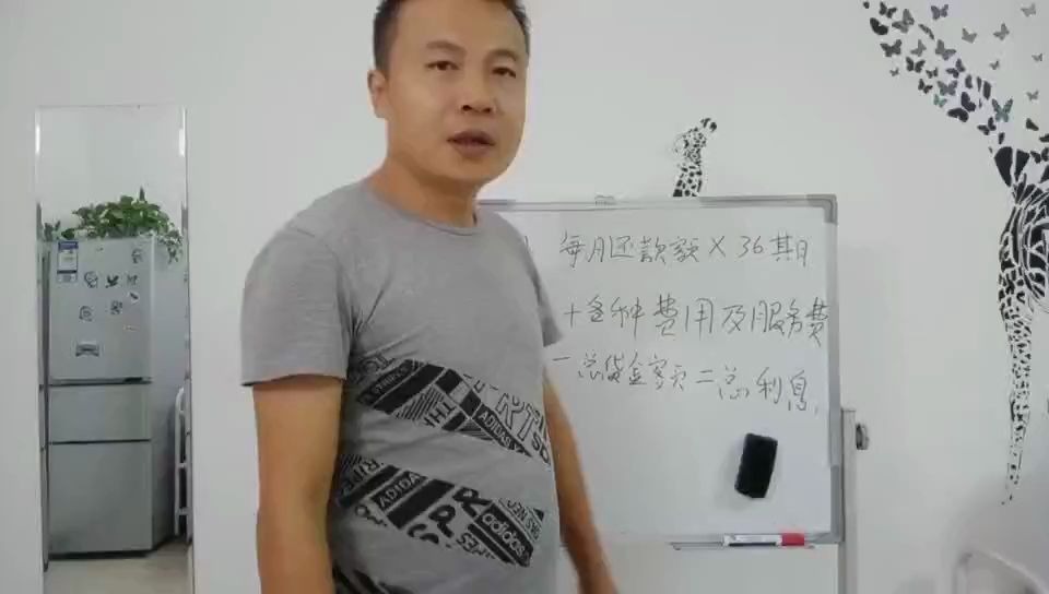 分期买车利息你会算吗?赶紧点击视频学习吧,不要到了买车的时候被套...