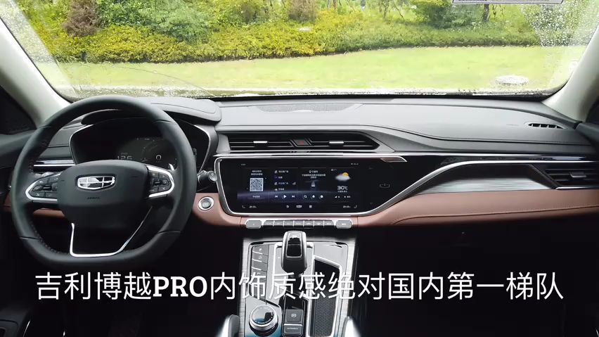 最酷竞争力国产suv之一,吉利博越pro,你觉得如何