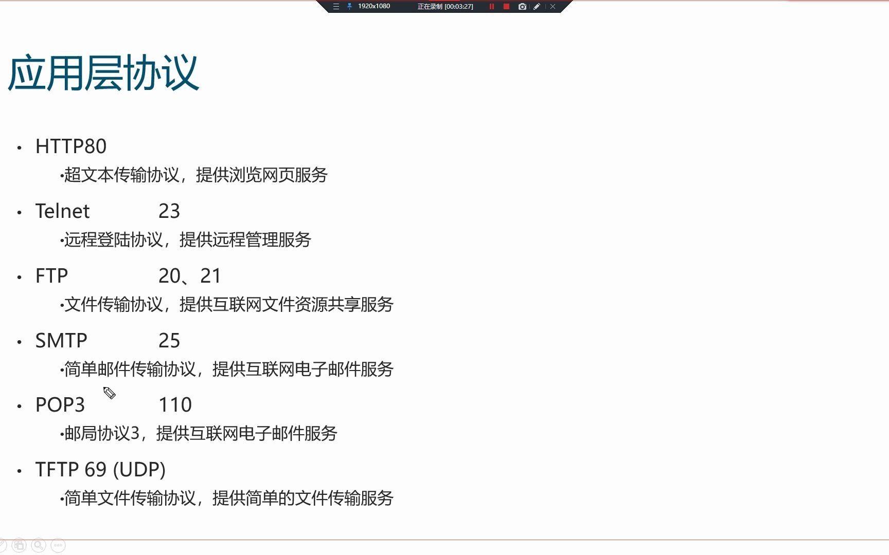 02-TCP-IP协议簇