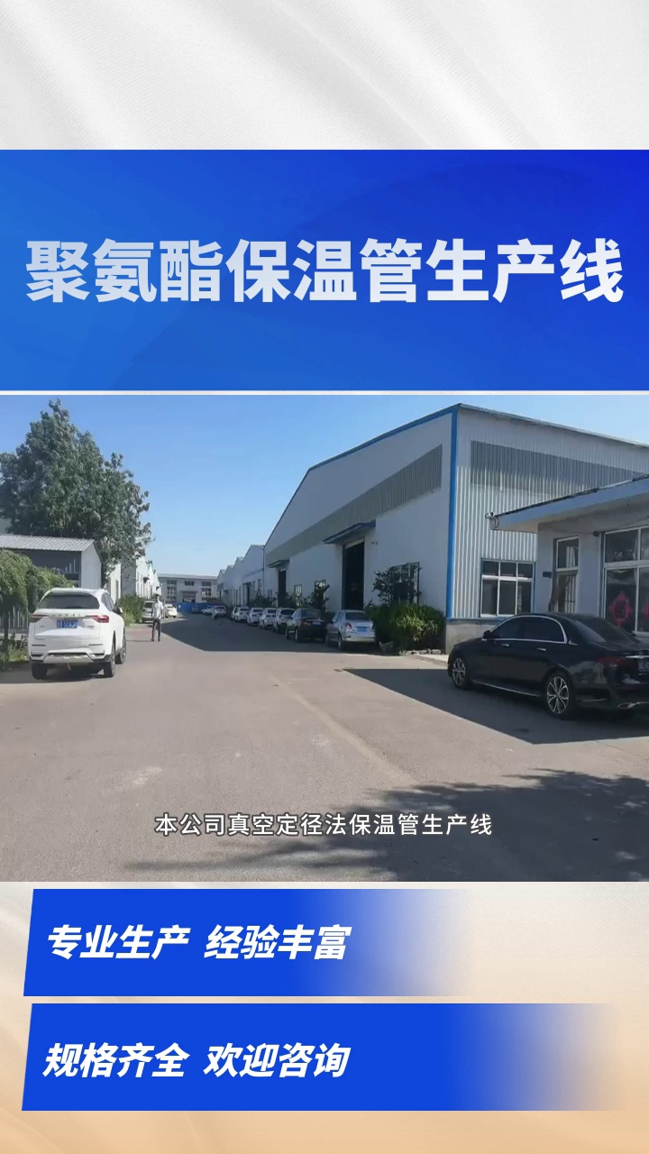 聚氨酯保温管生产线定径装置的使用?#三维一体保温管高压发泡机生产...