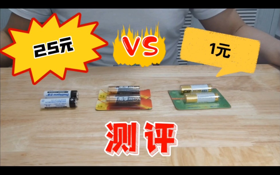 测评!四驱车用镍氢充电电池和普通锂电池的速度究竟差多少?!