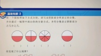 第7讲:②分数的通分和约分