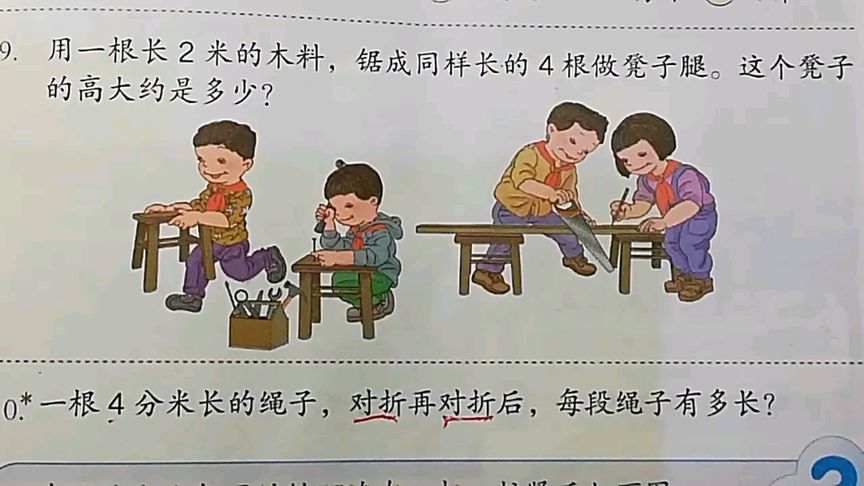 三年级数学上册第三单元重难点应用题讲解