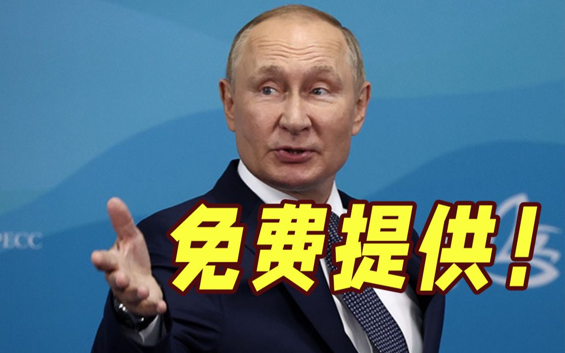 普京表态:免费提供!俄有意将滞压欧洲港口的化肥免费提供给发展中国家