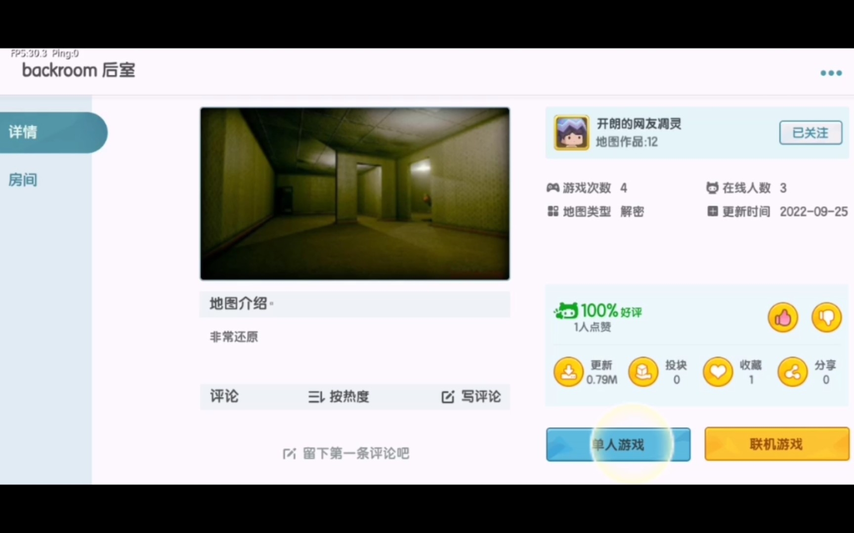 迷你世界:自制backroom后室