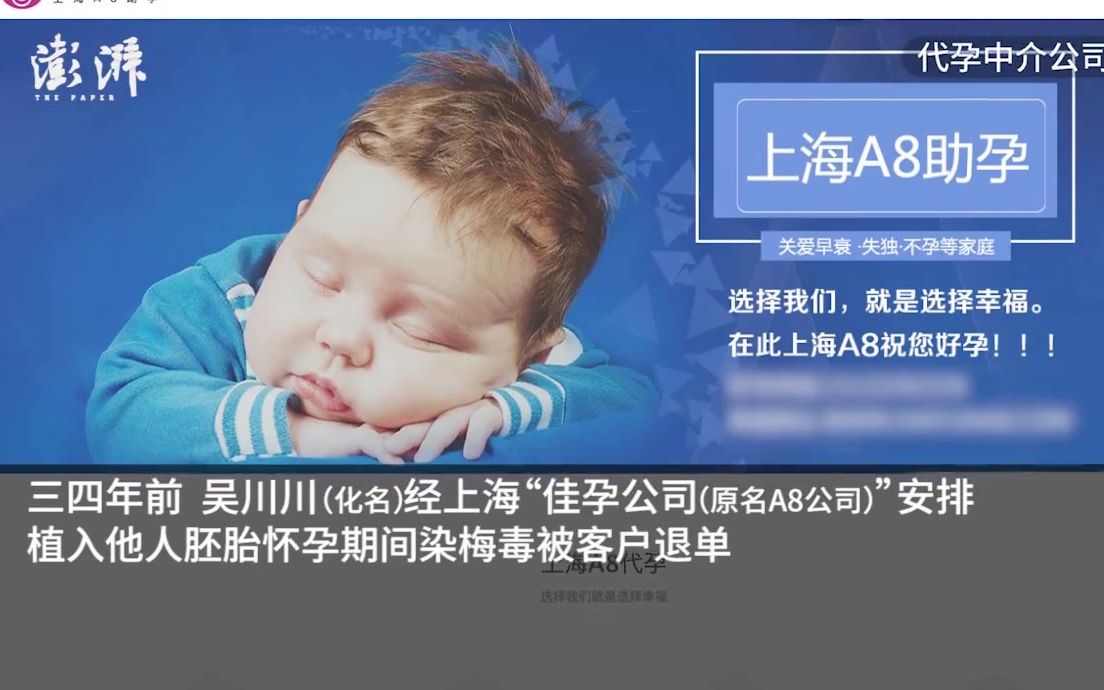 ...另一代孕妈回忆卖胎卖证,生产3天后抱走孩子获得21万【成都3岁黑户...