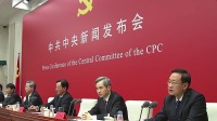 中国共产党第二十次全国代表大会 中共中央宣传部副部长 孙业礼 解读...