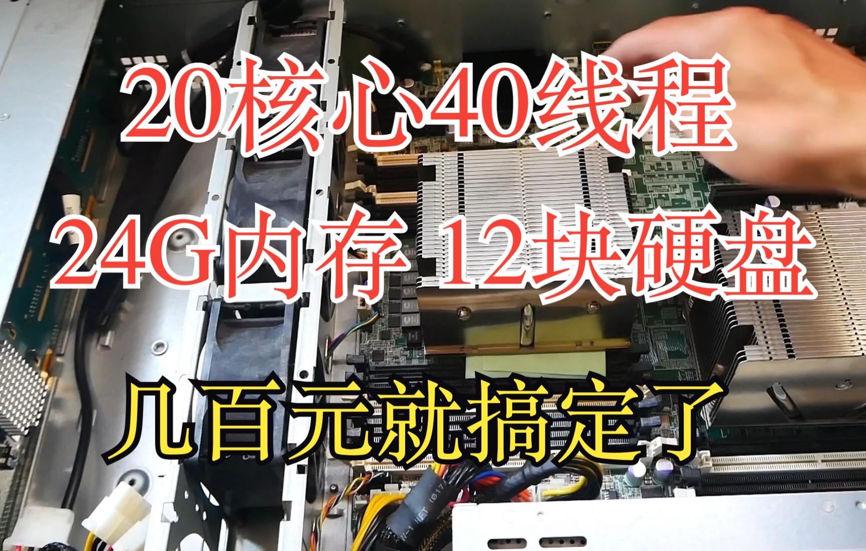 800元的浪潮服务器NF5270M3文件服务器30元的E5-2650LV2cpu10...