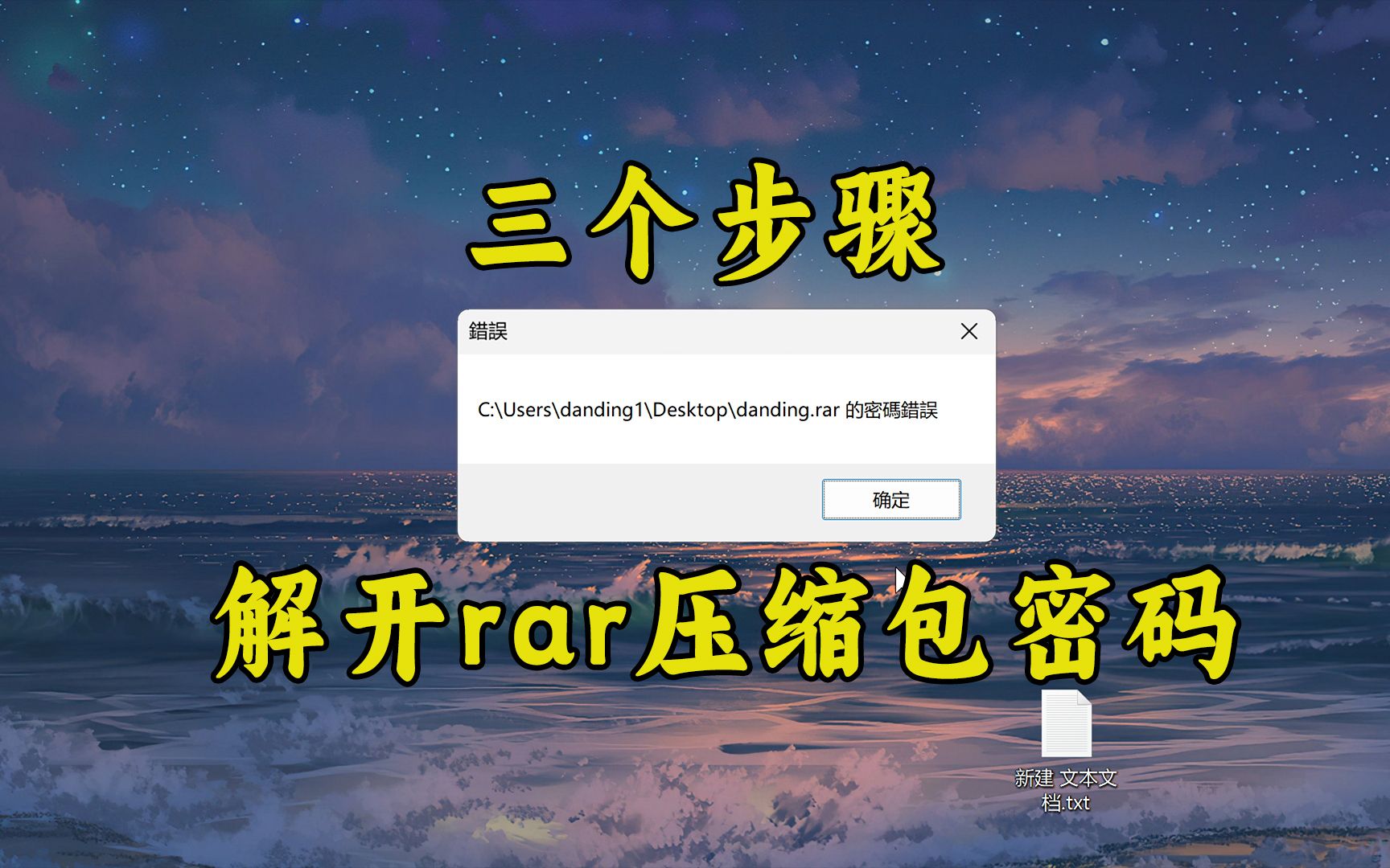 下载的rar压缩包不知道密码?教你三个步骤,轻松找回密码!