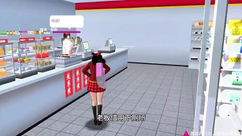 樱花校园模拟器:逃离便利店跑酷!