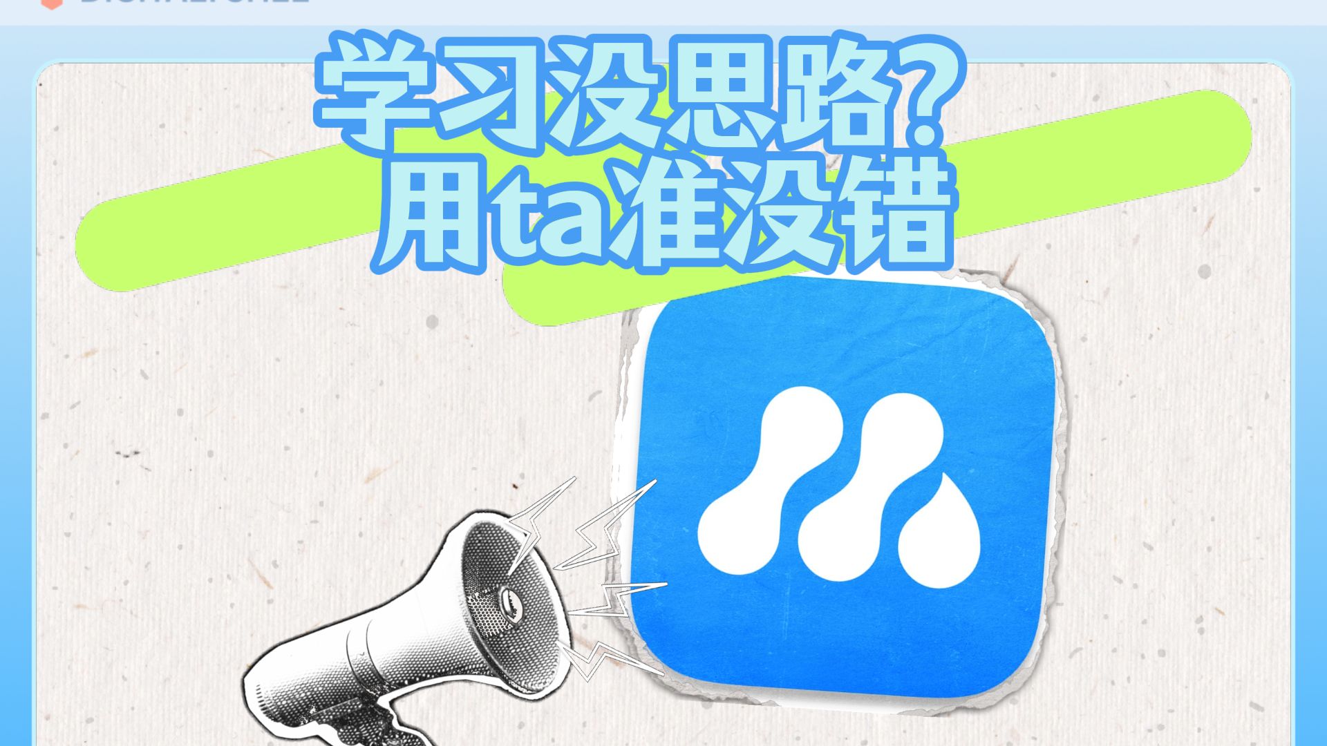 【无纸化学习】MarginNote 从文献笔记到个人知识库