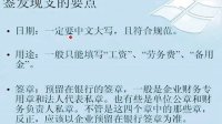 _会计电算化教程 初级会计教材
